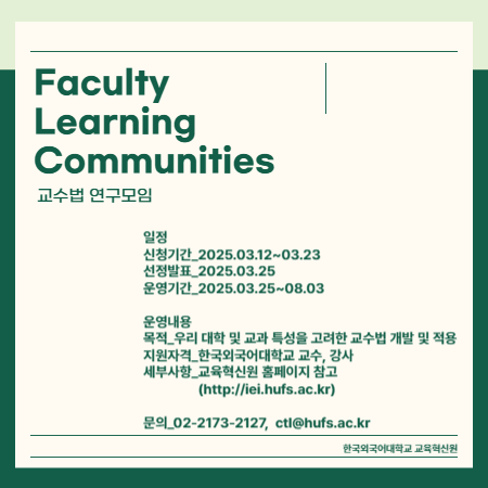 한국외국어대학교